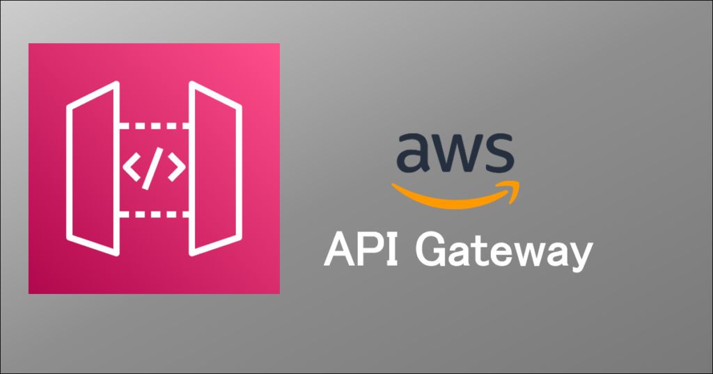 AWS API Gateway (HTTP API型) でEC2状態取得