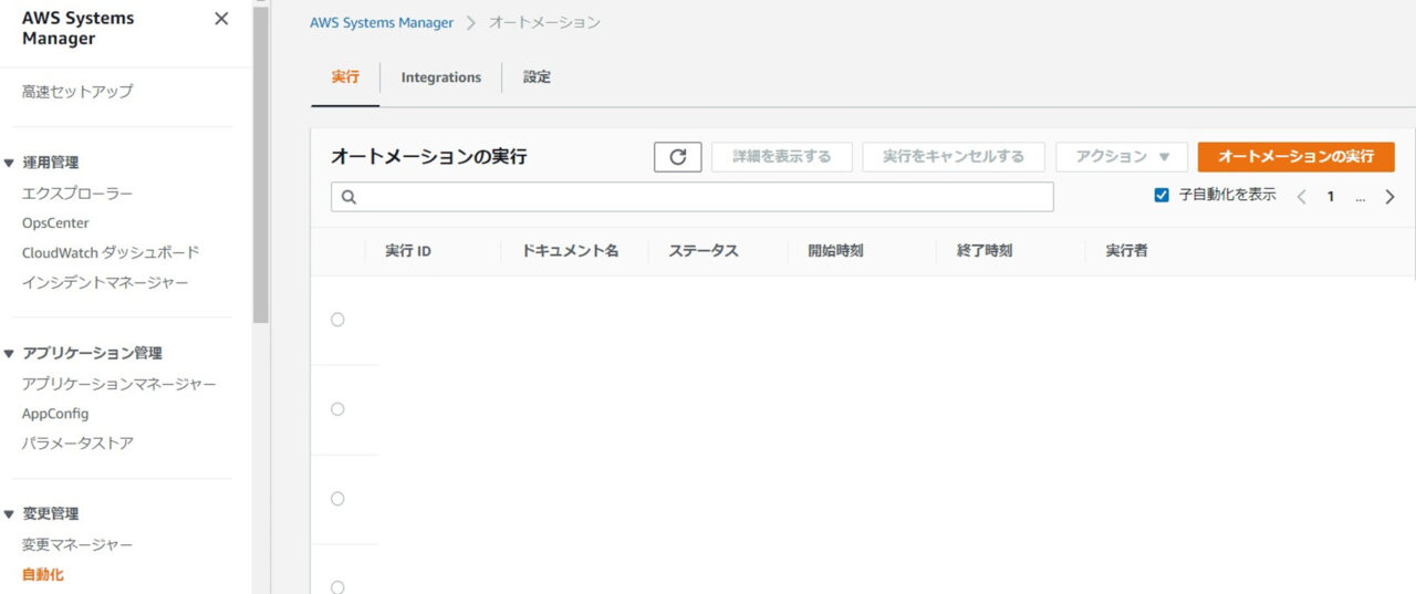 AWS Windows Server 2012R2 Upgrade