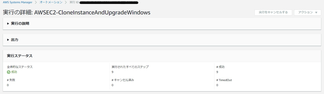 AWS Windows Server 2012R2 Upgrade