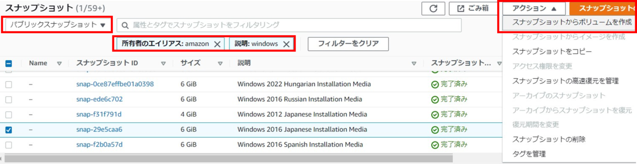 AWS Windows Server 2012R2 Upgrade