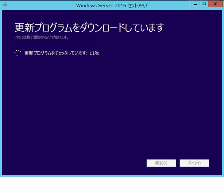 AWS Windows Server 2012R2 Upgrade