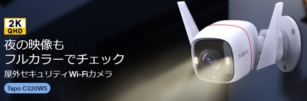 TP-Link Tapo C320WS vs C310