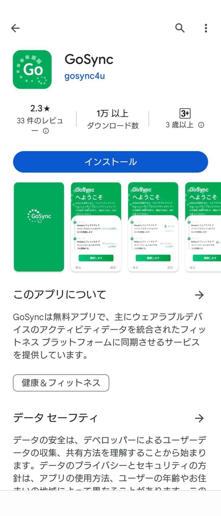 HUAWEI Band 9やBand 10とgoogle fitの連携と活用例について