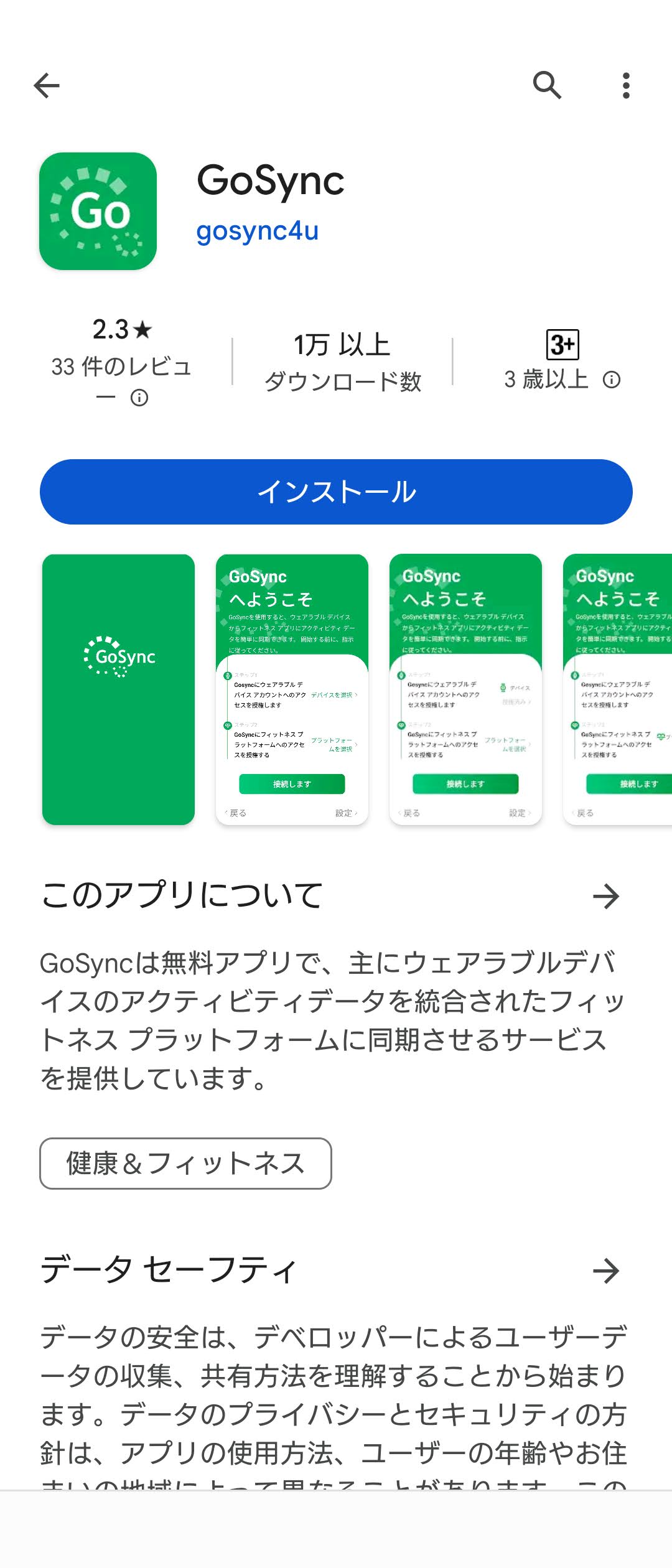 HUAWEI Band 9やBand 10とgoogle fitの連携と活用例について