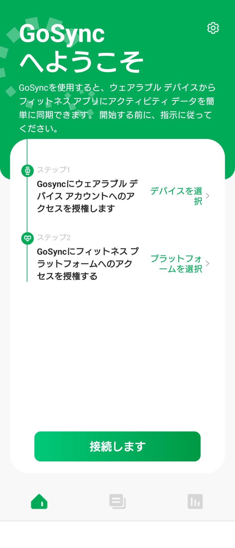 HUAWEI Band 9やBand 10とgoogle fitの連携と活用例について