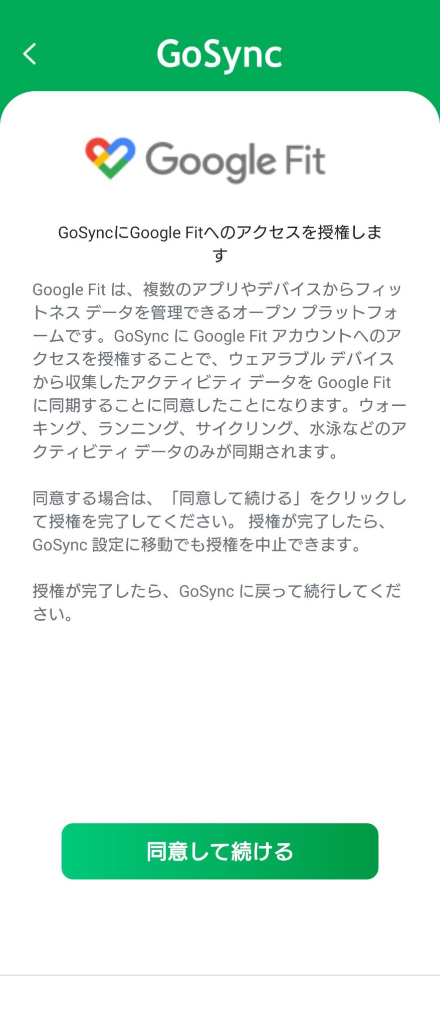 HUAWEI Band 9やBand 10とgoogle fitの連携と活用例について