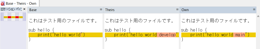 GitHub ConflictファイルをVSCodeで3Wayマージする