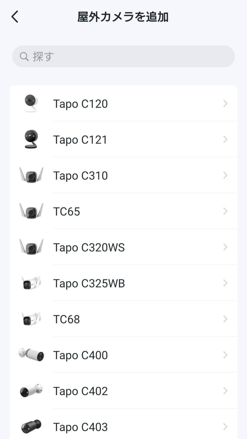 セキュリティカメラ Tapo C120 レビュー