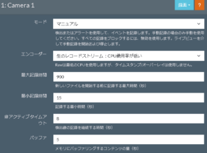 Agent DVR + Tapoを活用(1)：録画発展編