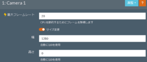 Agent DVR + Tapoを活用(1)：録画発展編