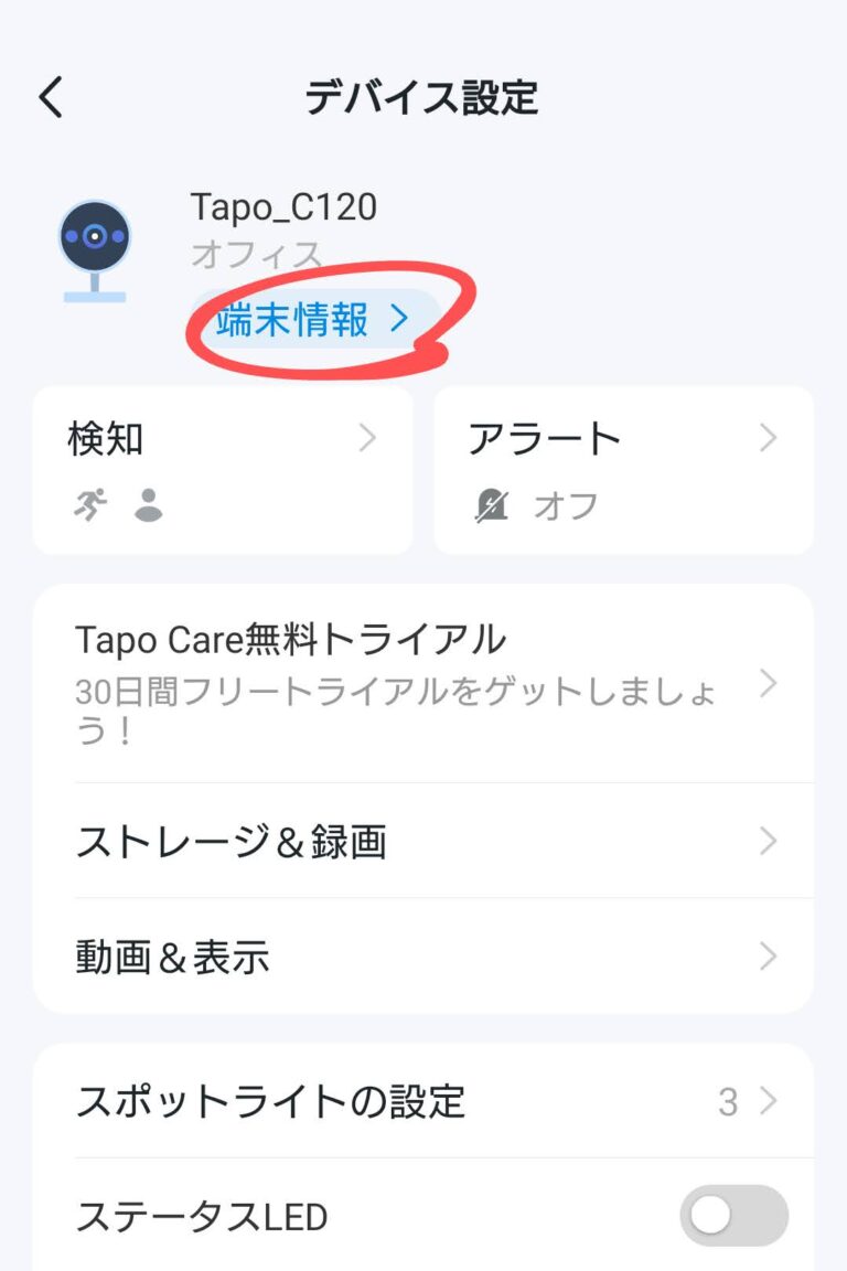 Tapoカメラをパソコンで視聴＆録画する方法（Agent DVR利用）