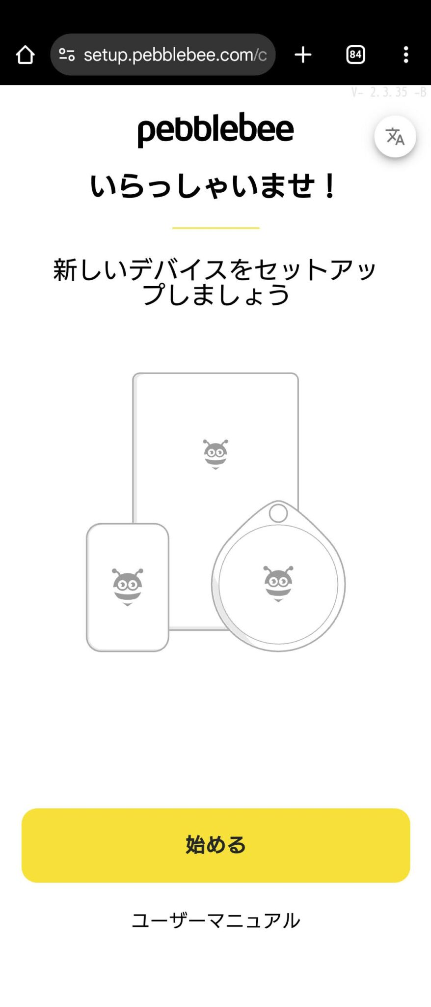 Androidユーザー必見！Pebblebee（ペブルビー）レビュー（Card型）