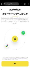 Androidユーザー必見！Pebblebee（ペブルビー）レビュー（Card型）