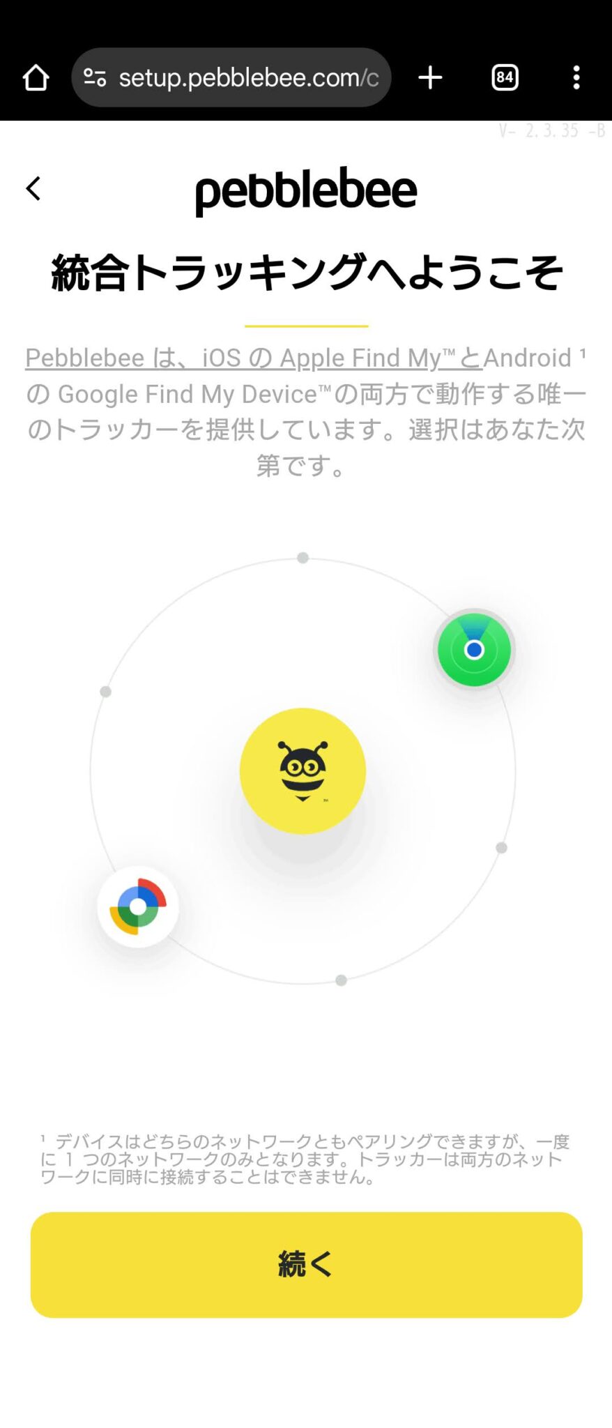 Androidユーザー必見！Pebblebee（ペブルビー）レビュー（Card型）