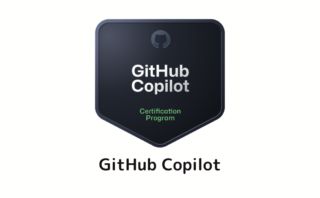 GitHub Copilot Certification 受験記