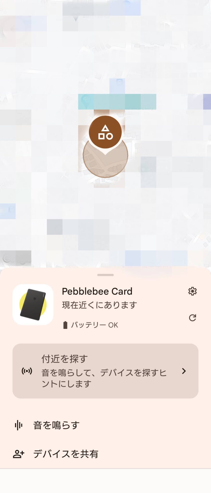 Androidユーザー必見！Pebblebee（ペブルビー）レビュー（Card型）