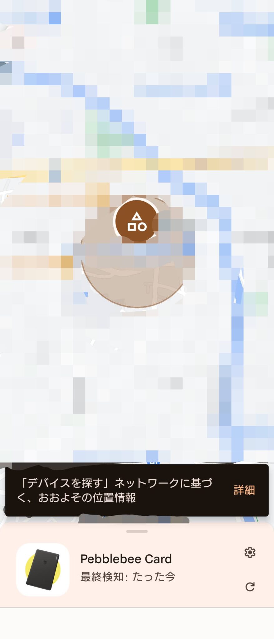 Androidユーザー必見！Pebblebee（ペブルビー）レビュー（Card型）
