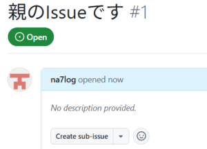 GitHubのsub-issueとは？複雑な作業を階層で整理する新しいアプローチ