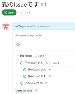 GitHubのsub-issueとは？複雑な作業を階層で整理する新しいアプローチ