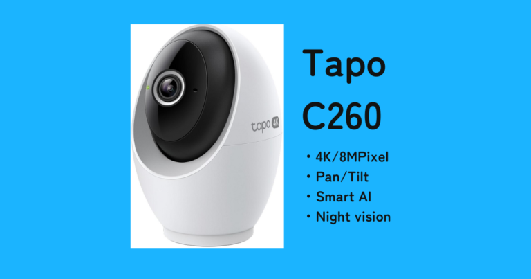 Tapo C260｜4K・AI顔認識・パンチルト対応のハイスペックネットワークカメラが登場！
