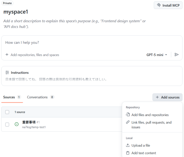 GitHub Copilot SpacesがGAに！Knowledge Base後継の“文脈共有プラットフォーム”を触ってみた